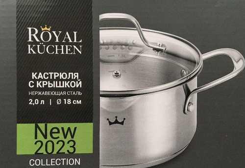 Royal kuchen Кастрюля с крышкой 2,0 л
