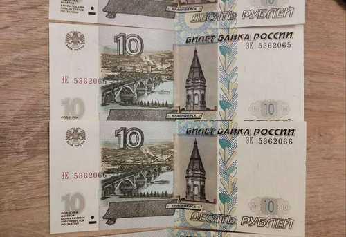10 рублевые бумажные купюры