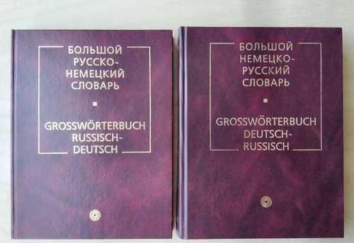 Словари, книги на немецком,итальянском,французском