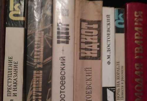Книги Достоевский Преступление и наказание. Идиот