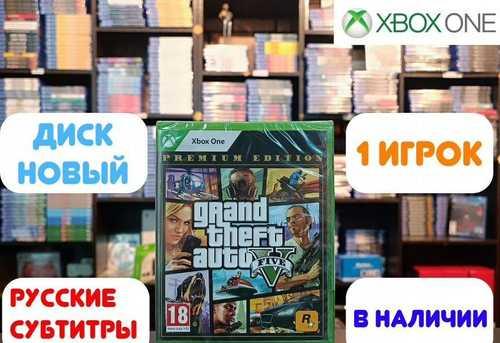 Grand Theft Auto 5 Premium Edition для Xbox One | Festima.Ru - Мониторинг объявлений