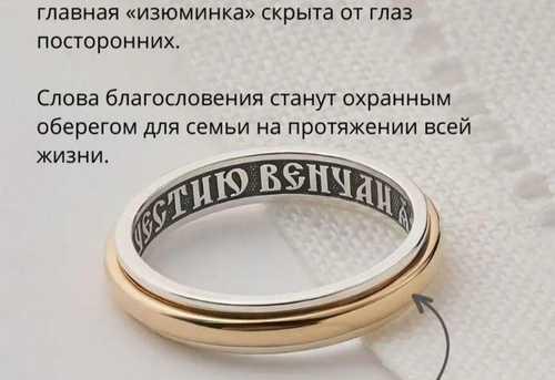 Мужское кольцо с молитвой 20р новое с биркой