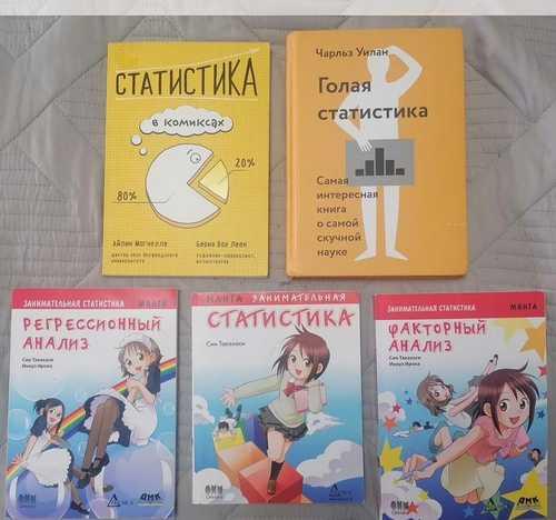 Занимательная статистика