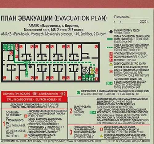 Планы эвакуации для любой категории зданий