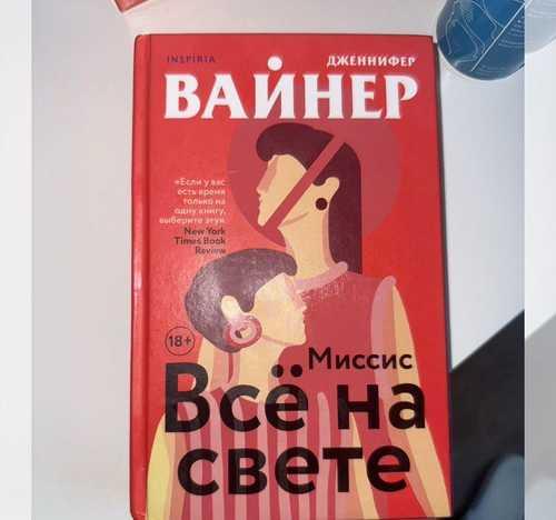 Мисс все на свете