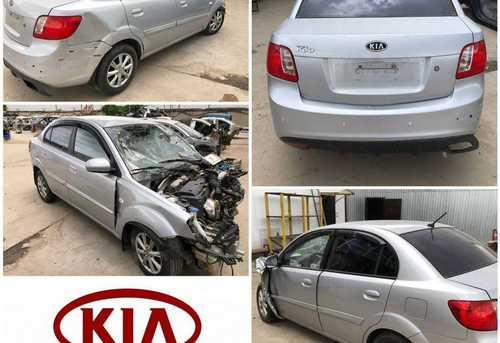 Кузов Kia RIO 2 разбор