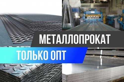 Лист рифленый