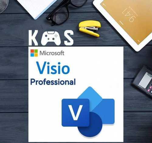 Visio 2021, 2019 Ключи Активации