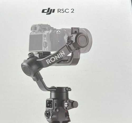 Стабилизатор для съемки DJI RSC 2