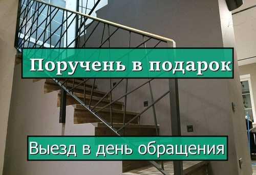 Ограждения перила для лестниц