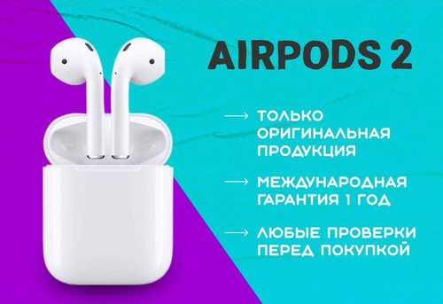 Наушники Airpods 2 оригинал белые