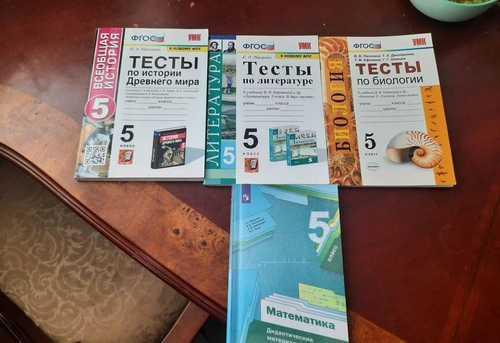 Тесты, контрольные 5 класс
