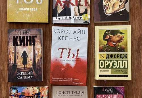 Современные книги все книги новые или в идеальном