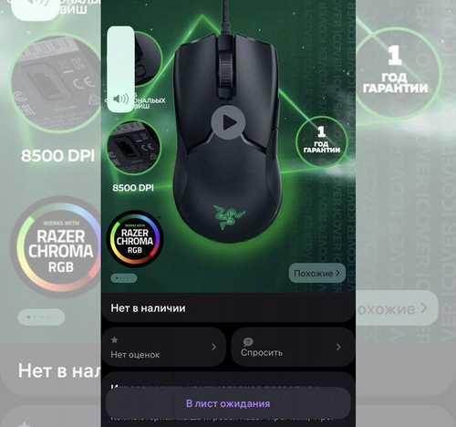 Игровая мышь razer viper mini