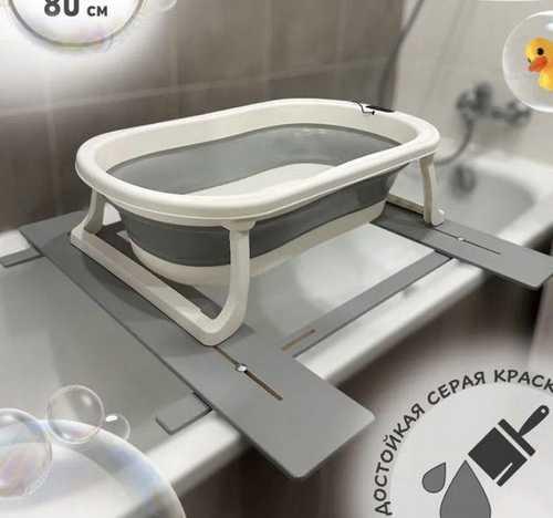 Подствка под ванночку детскую для купания