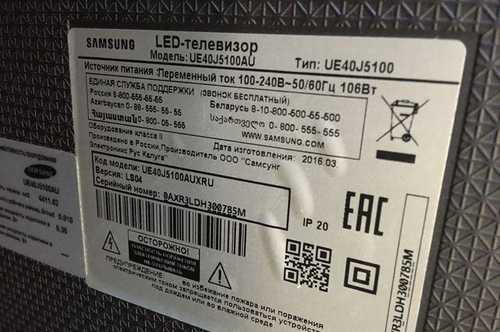 Телевизор Samsung ue40j5100au на запчасти