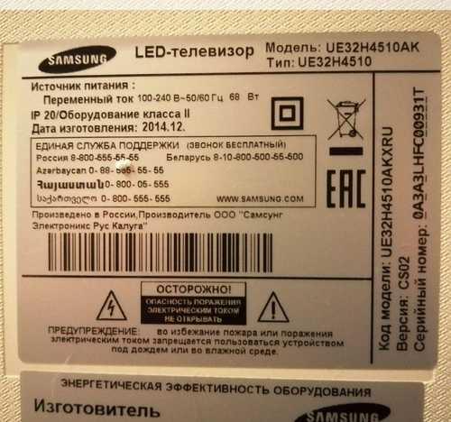 Материнская плата к SMART tv samsung UE32H4510AK