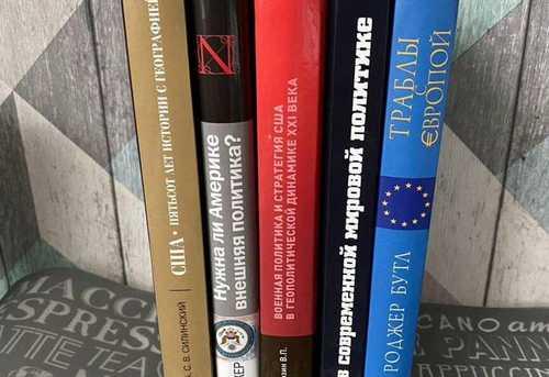 Книги по политологии