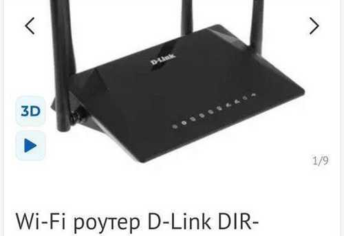 Wifi роутер модем D-Link DIR-825