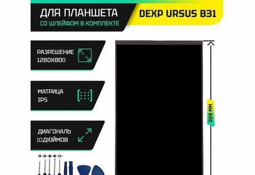 Дисплей для Dexp Ursus B31