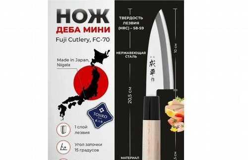 Японский Нож Деба мини Fuji Cutlery FC-70