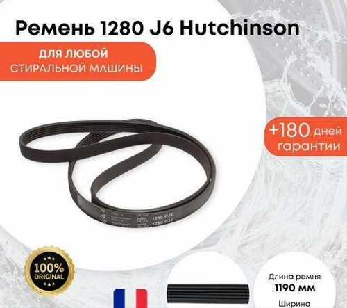 BLJ506UN Ремень 1280 J6 Hutchinson Универсальный