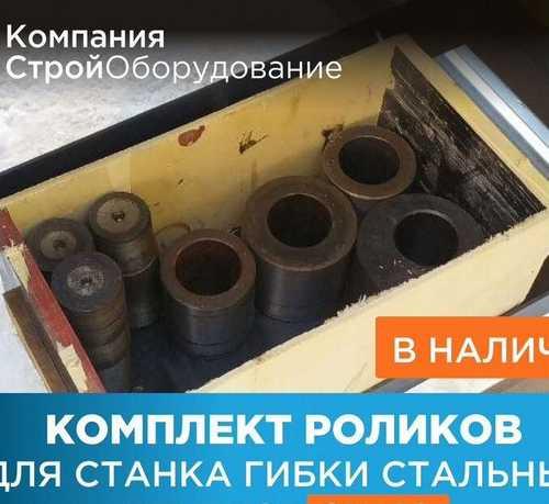 Комплектующие для гибочника GW40 (ндс)