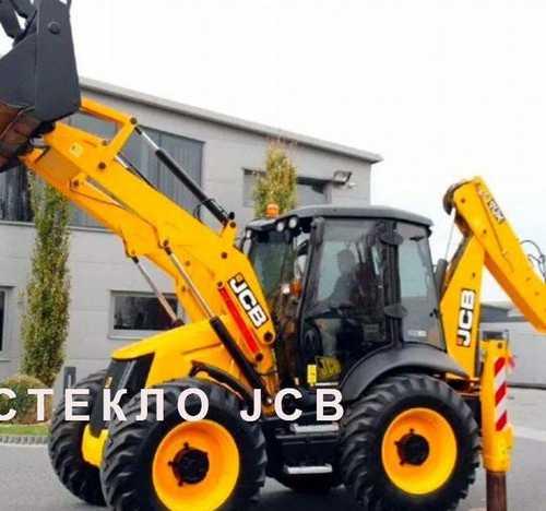 Стекло JCB 4CX кузовное