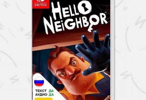 Игра Hello Neighbor (Nintendo Switch, русская верс