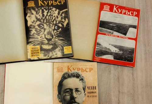 Годовые подшивки журналов Курьер юнеско 58,59,60 г