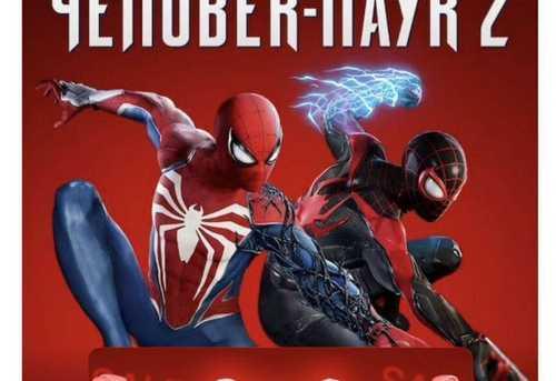 Игра Marvel’s Spider Man 2 для PlayStation 5