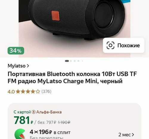 Bluetooth колонка