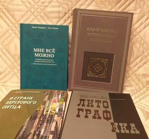 Книга "Мне все можно"