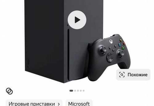 Игровая приставка xbox series X