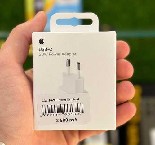 Сзу 20W iPhone Original