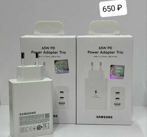 Зарядное устройство Samsung 65w