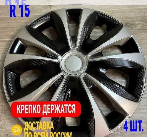 Колпаки R15 комплект 4 шт