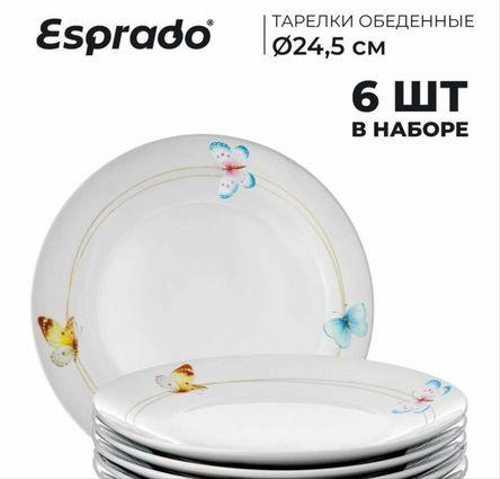 Новый набор тарелок Esprado Mariposa 24,5см