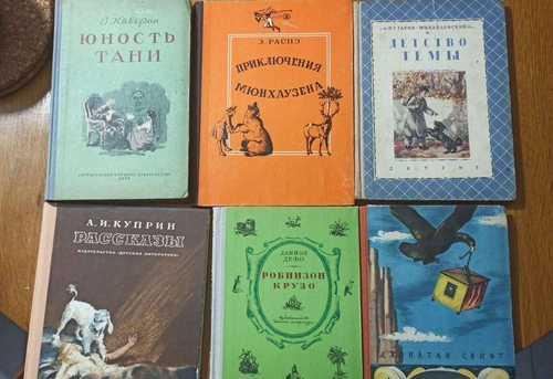 Детские подростковые книги СССР