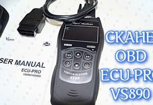 Vgate MaxiScan VS890 ECU PRO OBD авто сканер