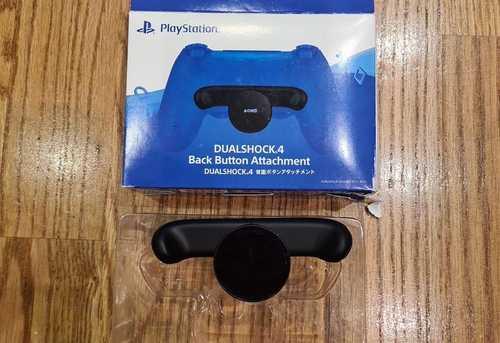 Лепестки для геймпада dualshock 4 sony ps4