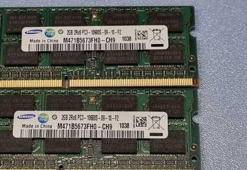 Оперативная память ddr3 sodimm 2gb samsung