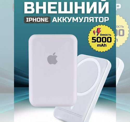 Внешний аккумулятор повербанк 5000mah