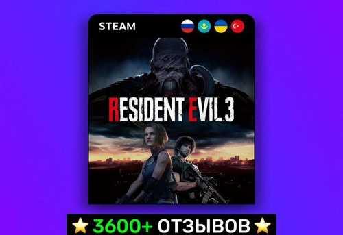 Resident Evil 3 (Steam)