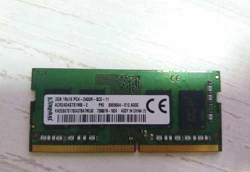 Оперативная память sodimm ddr4 2gb