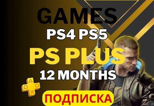 Подписки и игры / PS Plus / EA Play