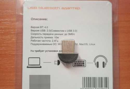 Bluetooth usb адаптер для компьютера