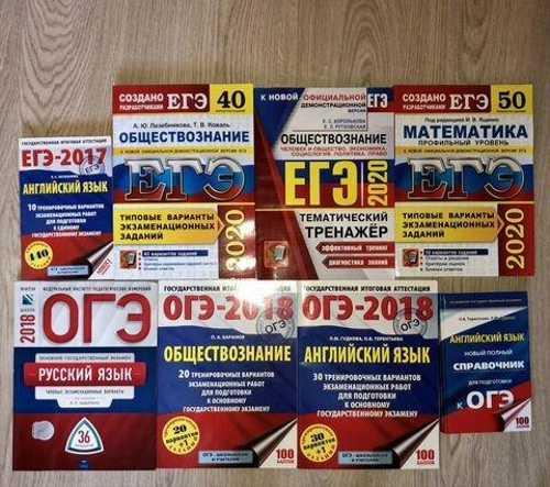 Книги для подготовки к егэ/огэ