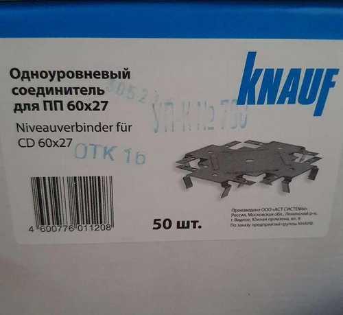 Соединитель knauf одноуровневый