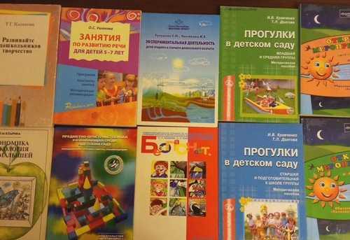 Книги для воспитателей дет. сада,родителей дош-в